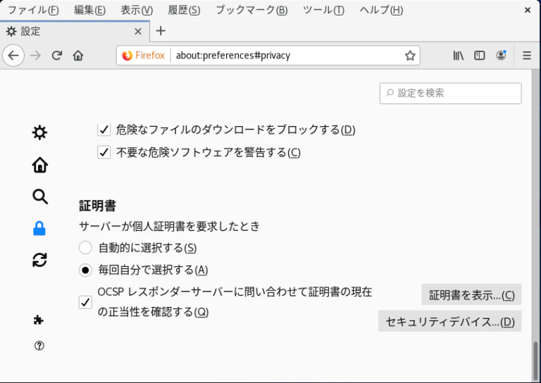 【簡単CA構築】プライベートCA構築と証明書発行（OpenSSLの3階層CA） | Japanese PKI Blog