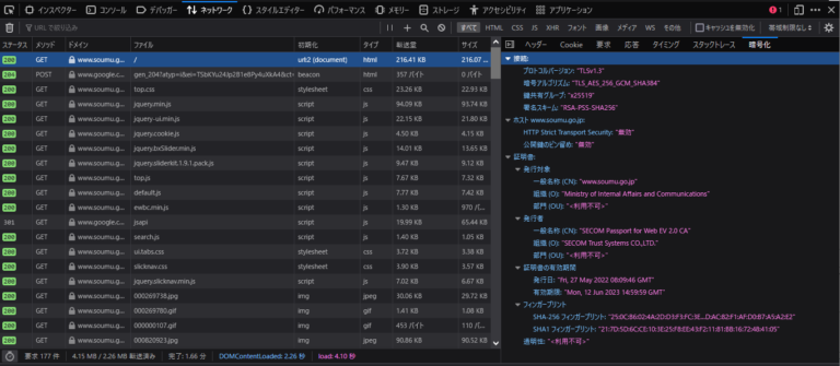 SSL/TLSハンドシェイク（SSL/TLS Handshake）とは【TLS1.2】 | Japanese PKI Blog