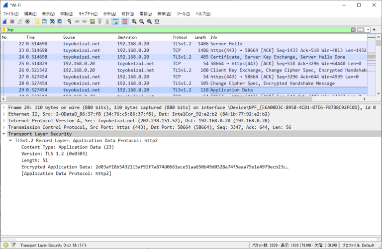 Wiresharkでハンドシェイク（Handshake）を確認【TLS1.2】 | Japanese PKI Blog