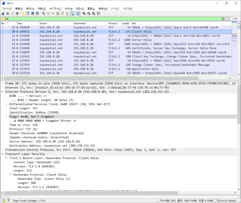 Wiresharkでハンドシェイク（Handshake）を確認【TLS1.2】 | Japanese PKI Blog