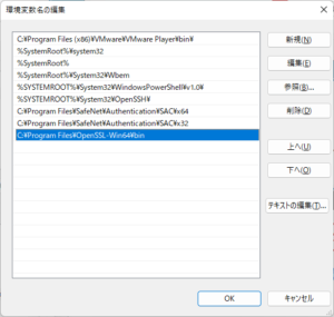 OpenSSLインストール手順（Windows 11/10） | Japanese PKI Blog