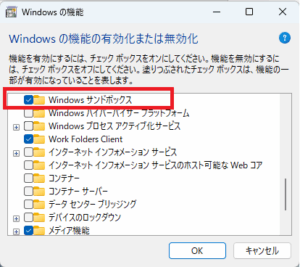 Windowsサンドボックス | Japanese PKI Blog